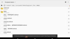 гайд как скачать мод в игру melon sandbox