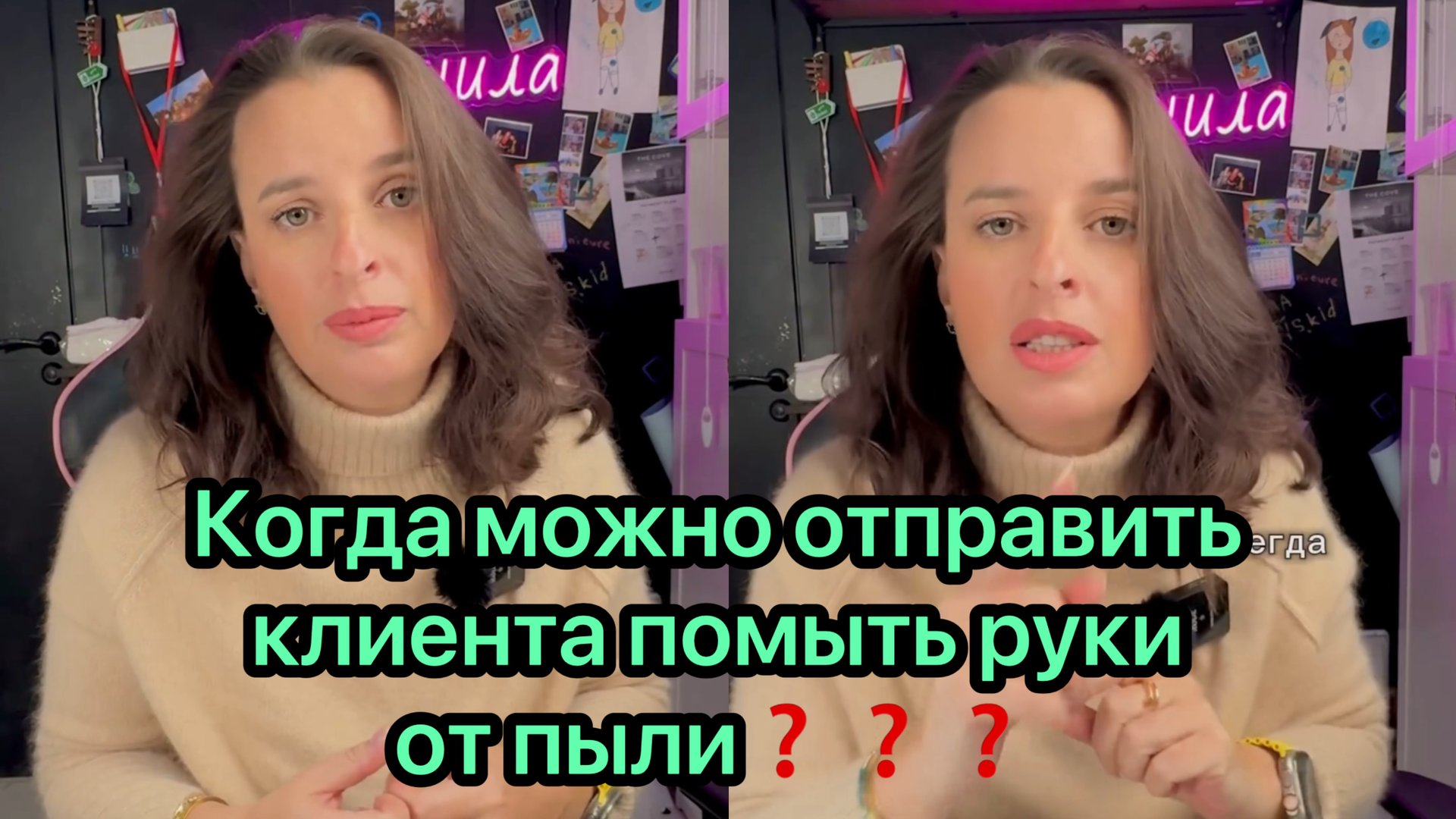 Когда можно отправить клиента помыть руки от пыли❓