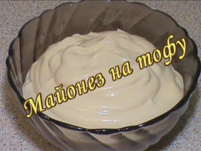 Майонез на тофу. Диета Дюкана
