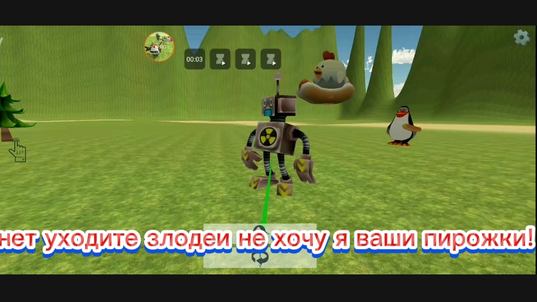 побег от тимохи шалуна 1 часть