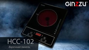 Обзор на стеклокерамическую варочную панель от GINZZU. Model: HCC-102.