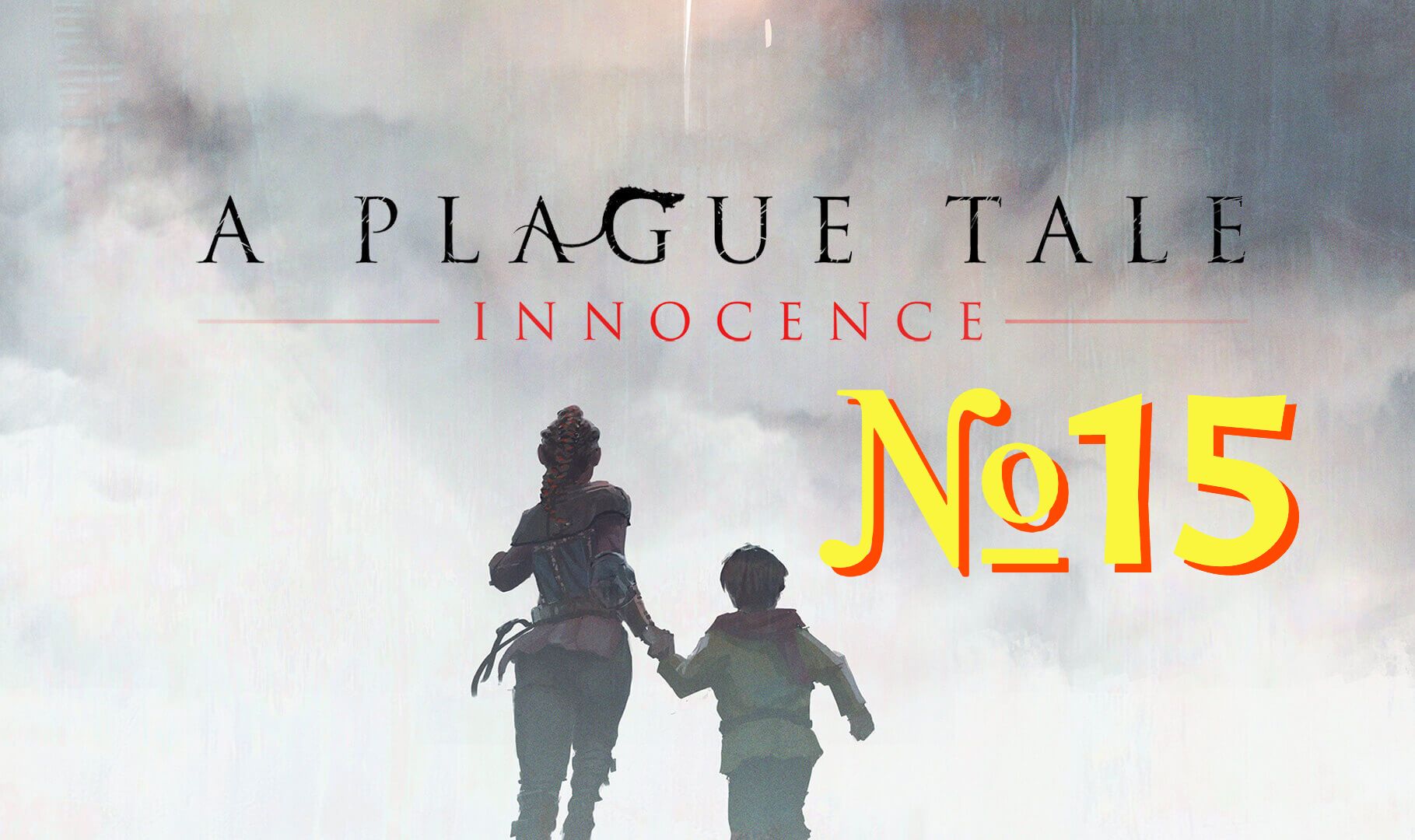 A Plague Tale: Innocence. №15  ▶  Легендарное возвращение!