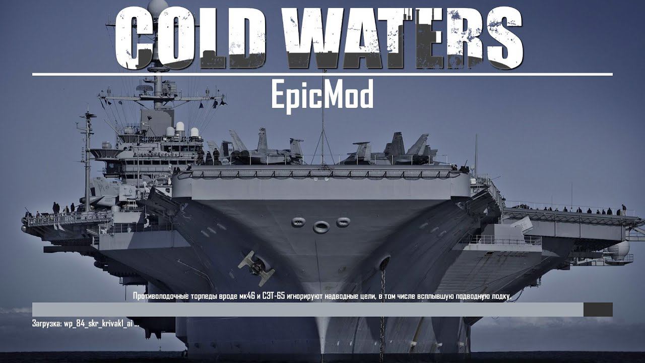 Cold Waters - RUS VS U USA (clip4)