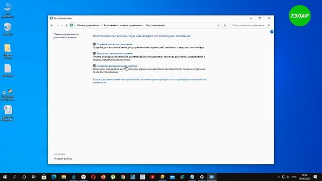 Как откатить систему назад Windows 10 - смотреть видео онлайн от «Искусство Руками» в хорошем ...