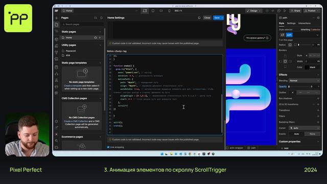 3. Анимация элементов по скроллу ScrollTrigger