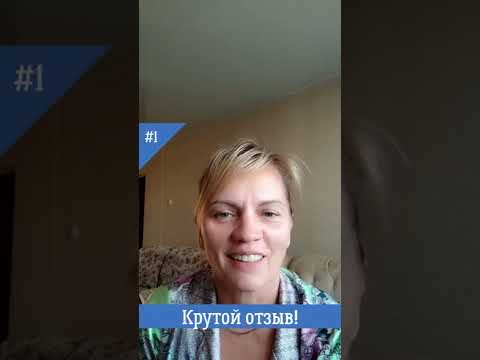 Крутой отзыв система РОС Сергей Демин #shorts