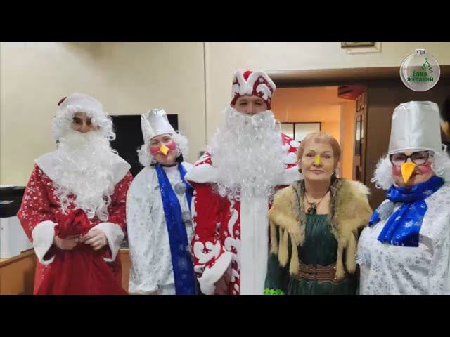 Флешмоб Елка желаний 72 16.12.23