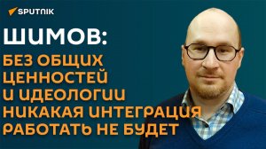 Эксперт назвал главное противоречие внутри ЕАЭС в сравнении с Евросоюзом и НАТО