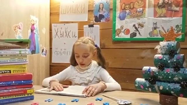 Лобанова Валерия, 8 лет. Виктор Драгунский "Денискины рассказы" "Заколдованная буква"