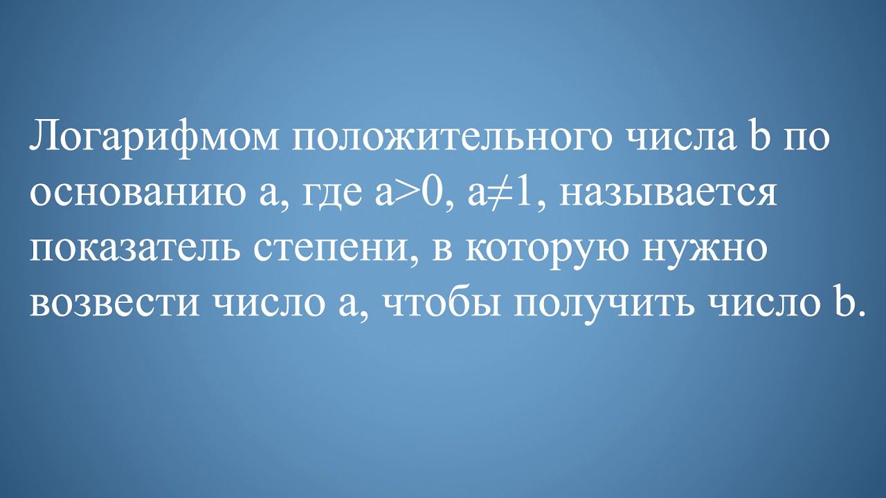 лог 1 1 2 б+в