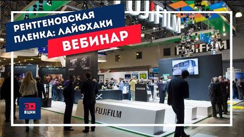 Рентгеновская пленка: лайфхаки и инструкции. Что надо знать при работе с промышленной РК пленкой?