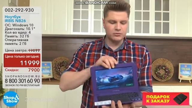 Shop & Show (Электроника). Ноутбук IRBIS (002292930)