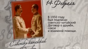 14 февраля