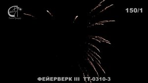 Movie_57_(ФЕЙЕРВЕРК III)