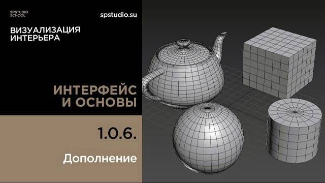 1 0 6 Дополнение