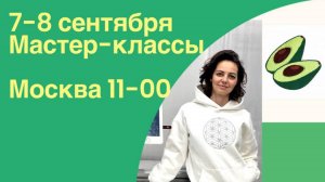 Мастер-классы машинной вышивки. Москва 7-8 сентября 2024