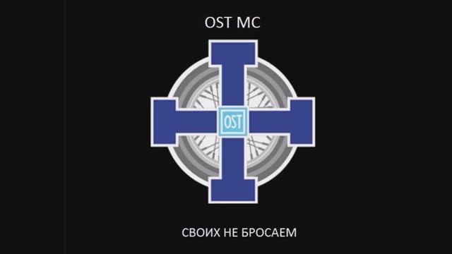2018 09 OST MC - День Памяти ушедших мотоциклистов