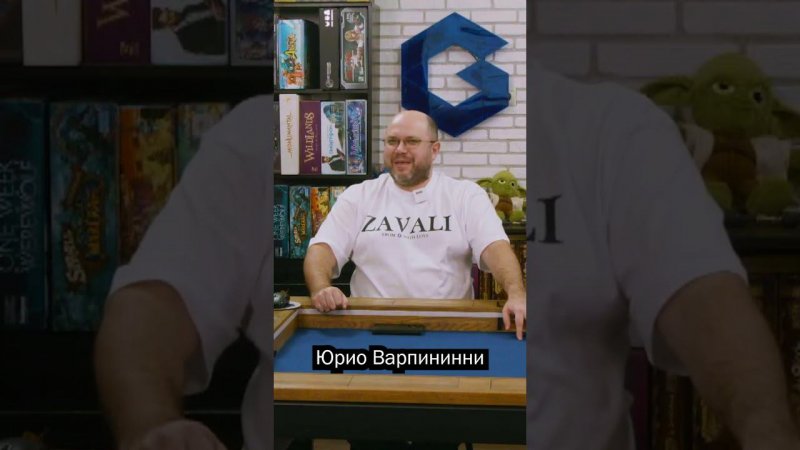 Новый бренд Zavali  #geekmedia #настольныеигры #boardgames #юмор #смешноевидео