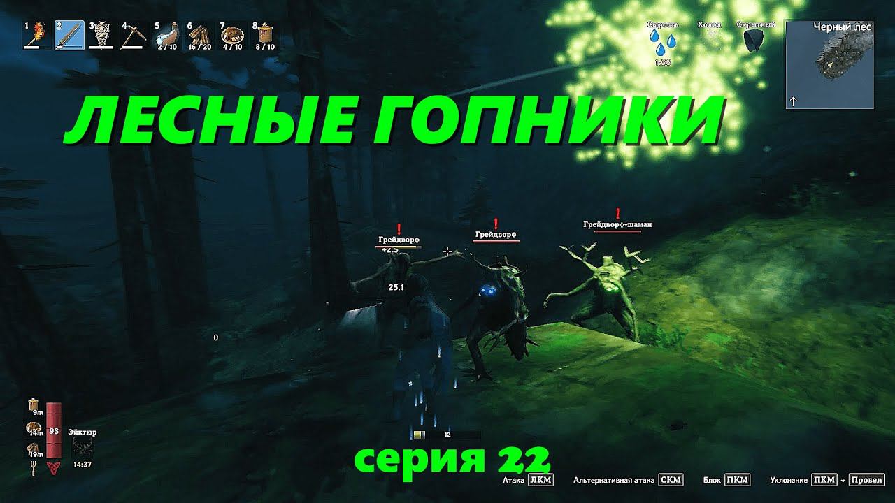 Серия про путешествия - 22 - Valheim