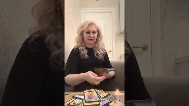 Ясновидение ?? Какая судьба у Вас с мужчиной? Если ушёл из семьи когда вернётся?