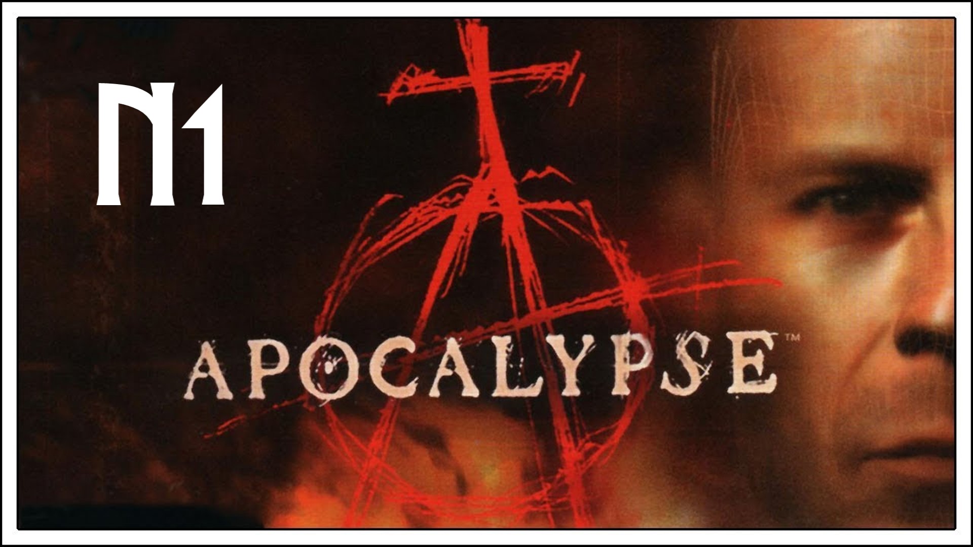 Apocalypse (PS1) - #1. Тюрьма.