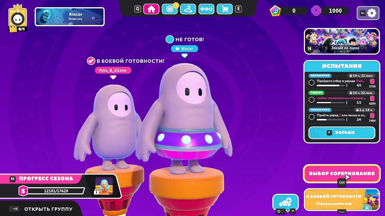 Fall Guys#1 --  -- Мужики, мороженое и бег.