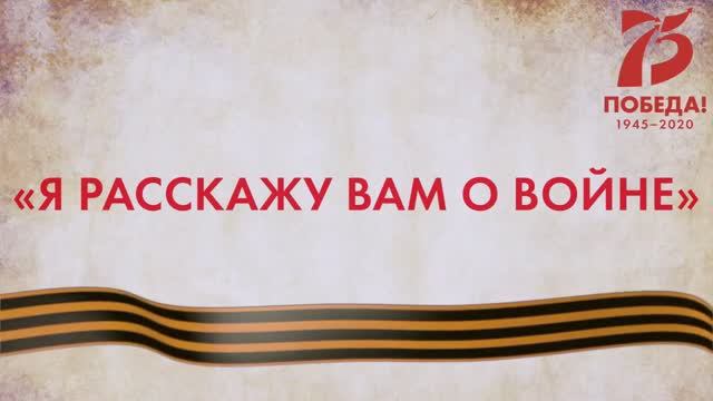 Я расскажу вам о войне. Гранаты