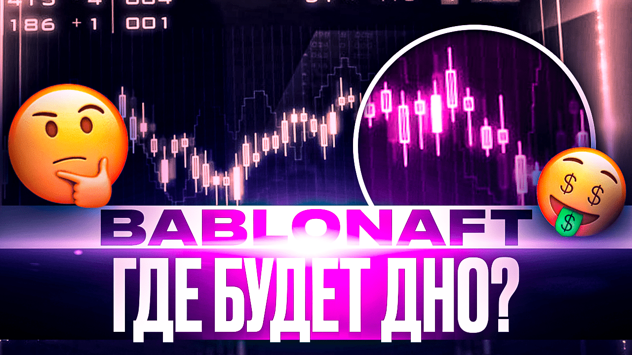 БИТКОИН ПОЛНЫЙ ОБЗОР РЫНКА | КРИПТОВАЛЮТА BITCOIN ПРОГНОЗ | РАЗБОР АЛЬТКОИНОВ В КРИПТОПОРТФЕЛЬ