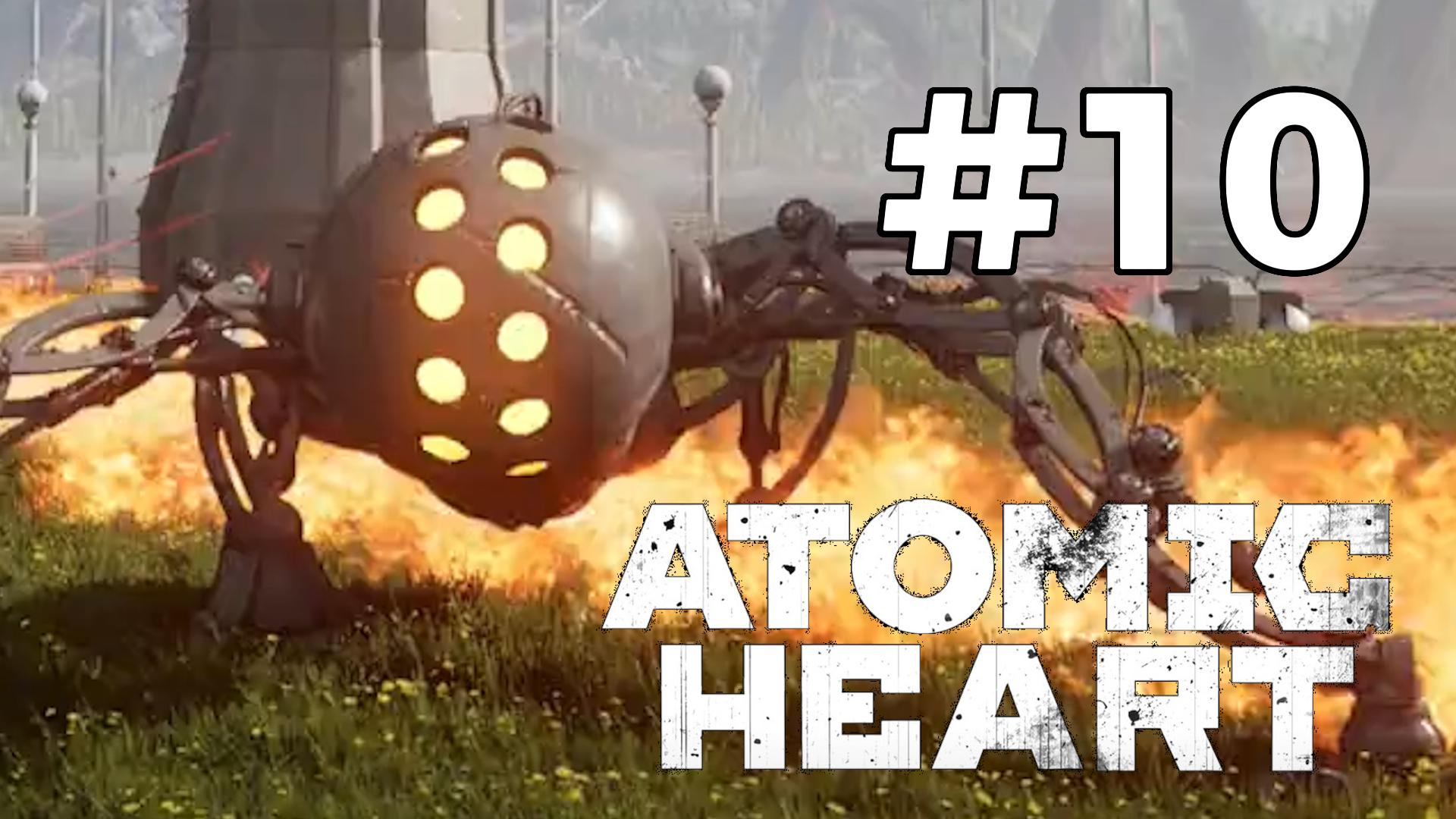 На Мэддисона напал Беляш ► Atomic Heart #10