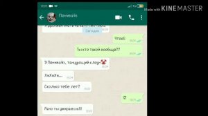 Переписка с Пенивайзом, ОН НАПИСАЛ МНЕ🤡СПАЛИЛ НОМЕР🤡