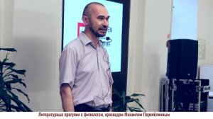 Библионочь 2023