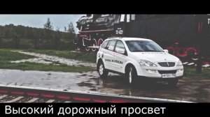 Рекламный ролик SangYong Kyron автосалона Авто-НН