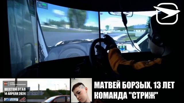 Матвей Борзых, Стриж, Нева-ринг, Lada Granta Super-production, 6 этап HTRS 2024