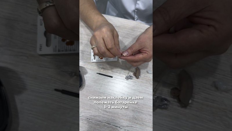 Как поменять батарейку в слуховом аппарате