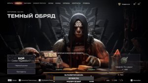 Warface дневные побегушки