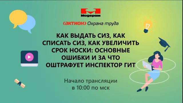 Как выдать СИЗ, как списать СИЗ, как увеличить срок носки