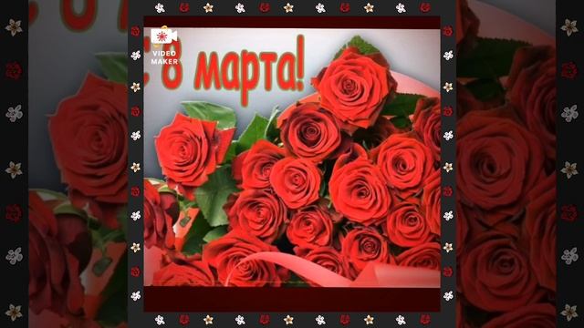 С 8 марта 2023 года