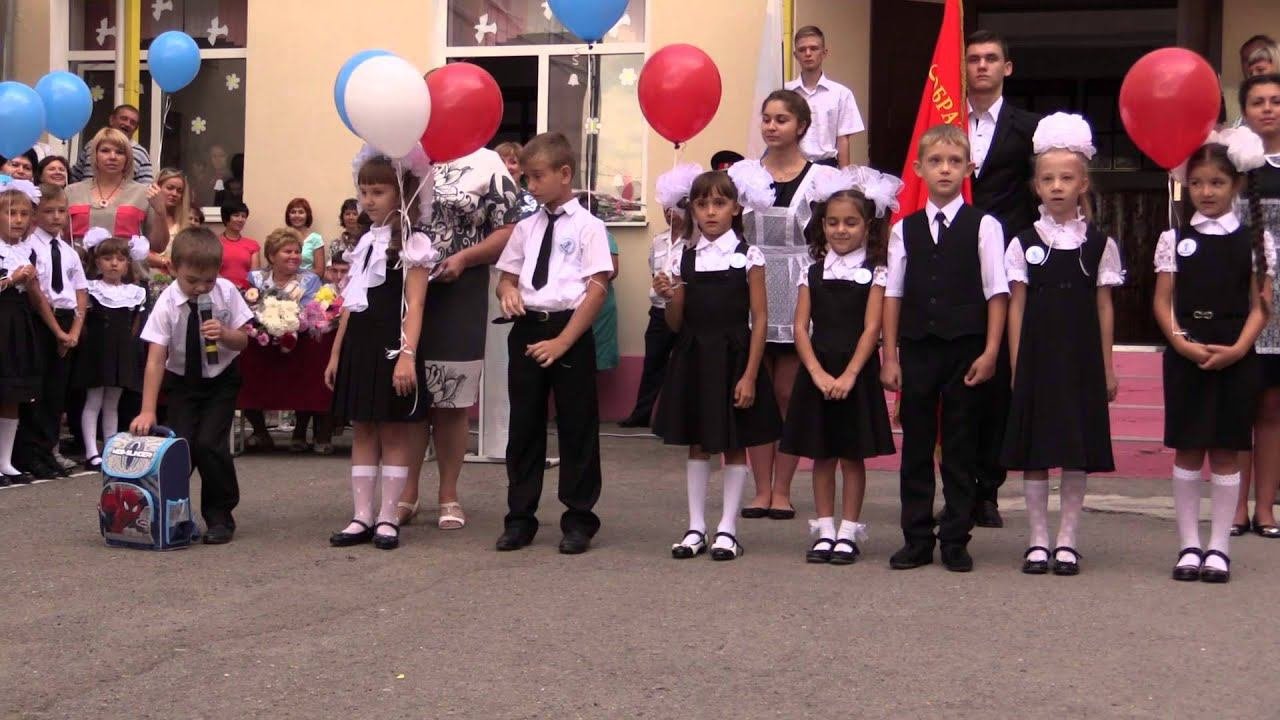 Первый звонок. Линейка. Первый класс. 1 сентября. 1 школа. Крымск.