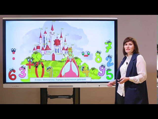 3 класс. Математика. Порядок выполнения действий