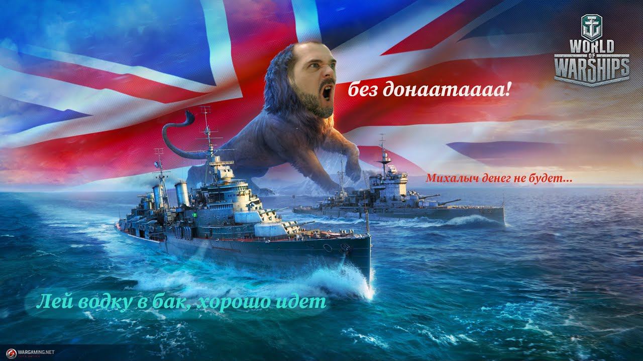 World of warships Аккаунт без доната!!!  и пробуем на зуб авианосец.