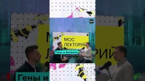 Генетические болезни и ишемия | Александр Ракитько | Мослекторий #shorts