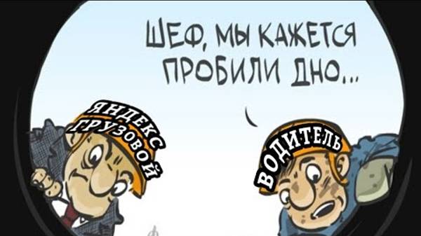 Сколько заработал за 12 часов | Эпизод II  | ЯНДЕКС ГРУЗОВОЙ | МАЛЫЙ КУЗОВ | ВИС2347