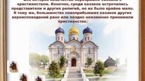 Историческая экскурсия "О казачестве всегда слава по Руси плыла"