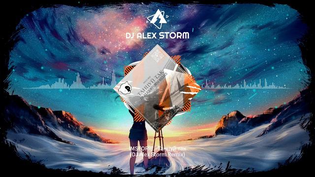 IMSTORIE - Танцуй так (DJ Alex Storm Remix)