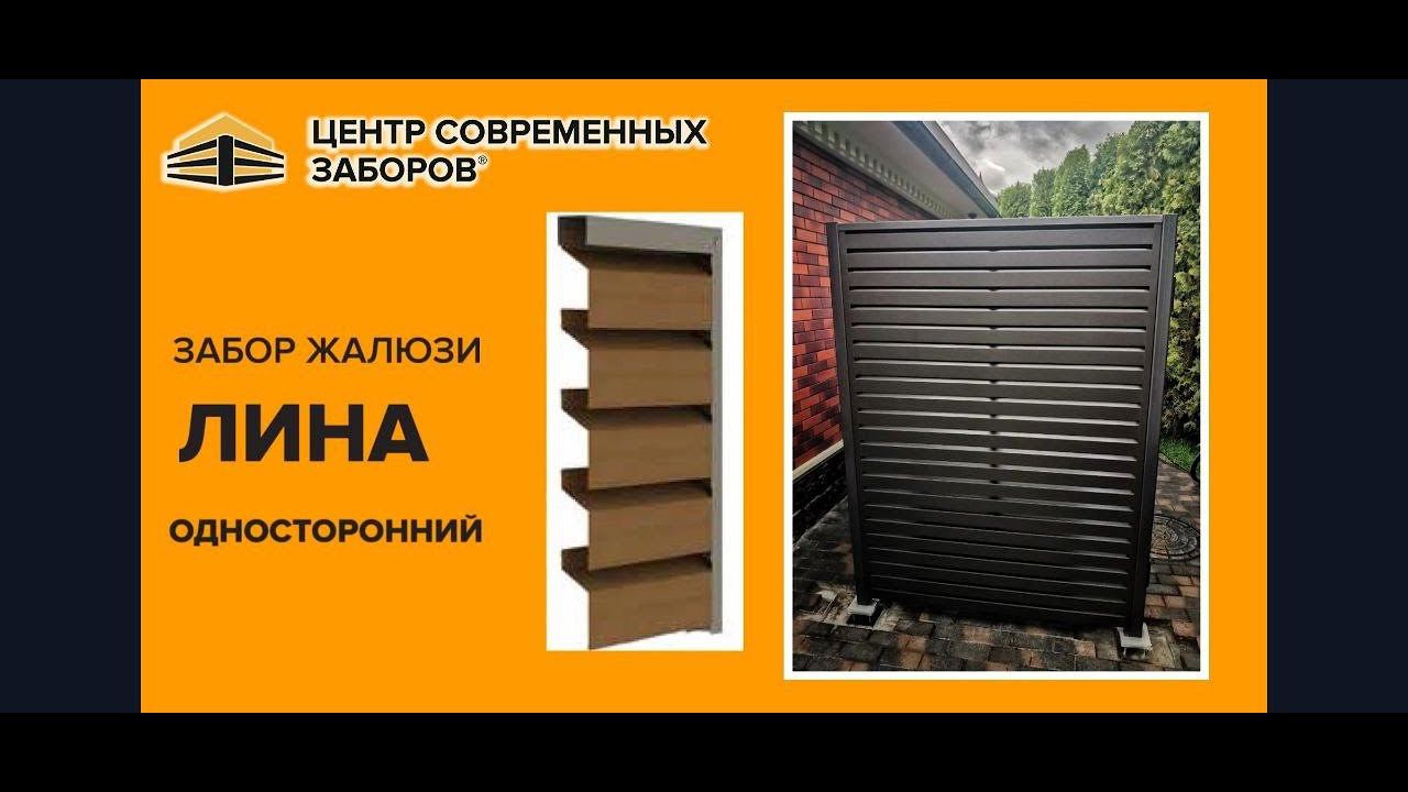 Оригинальное ограждение подстанции - забором-жалюзи Лина