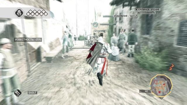 Прохождение. Assassin's Creed 2 (2009). Часть 32. Человек в рясе - еще не монах, Контракт(Что посееш