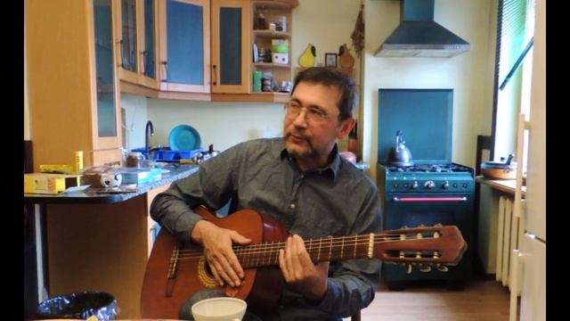 Донецк. Знакомство с автором. Авторская песня Игорь Семёнов. стихи Гумилёва "Принцесса",  Н.Хаткиной