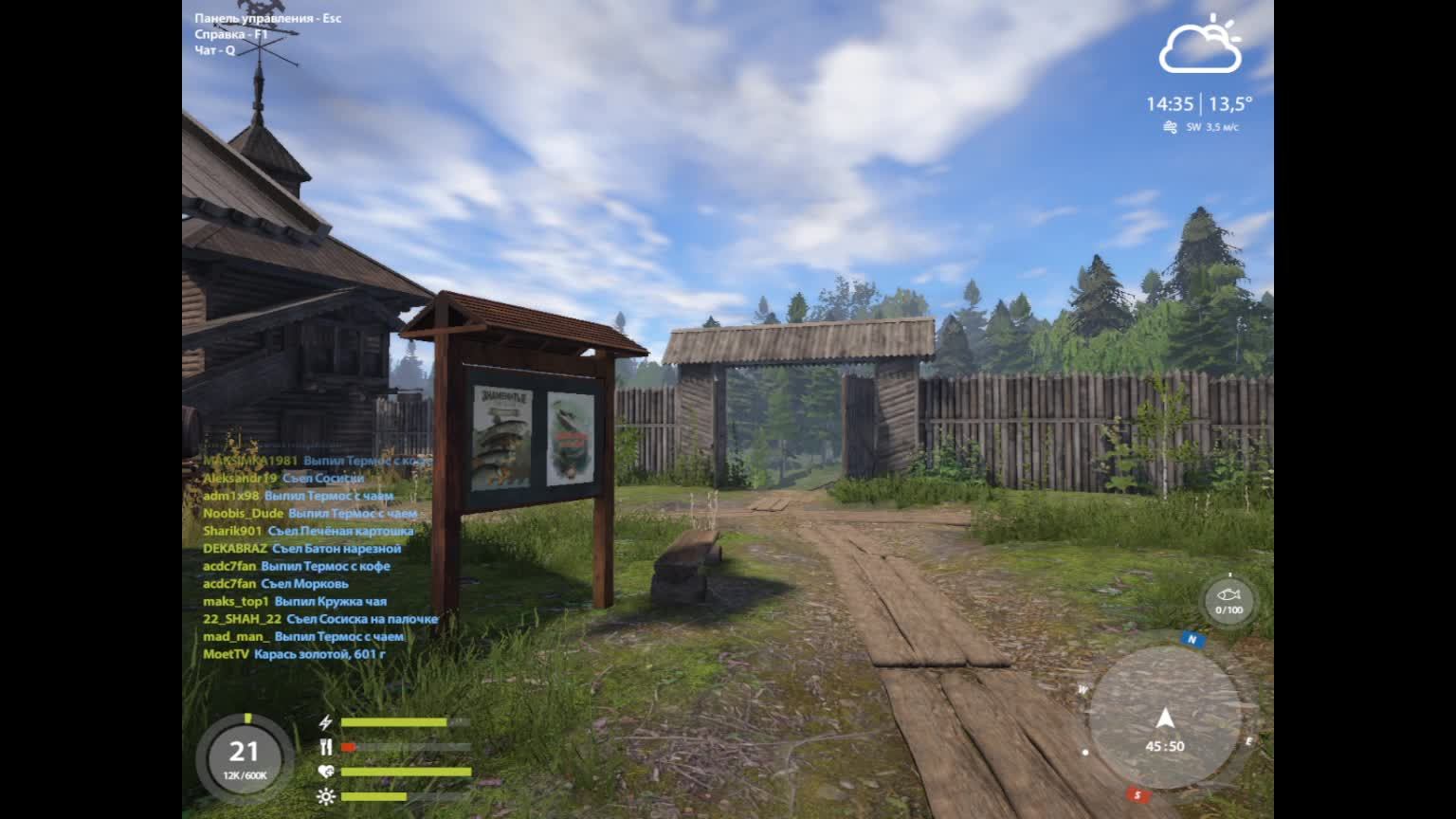 русская рыбалка 4  о .старый острог