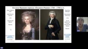 АК 18 в. ИСТОРИЯ  КОСТЮМА Установочная лекция