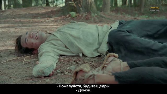 Тёмный лорд 1 сезон 10 серия